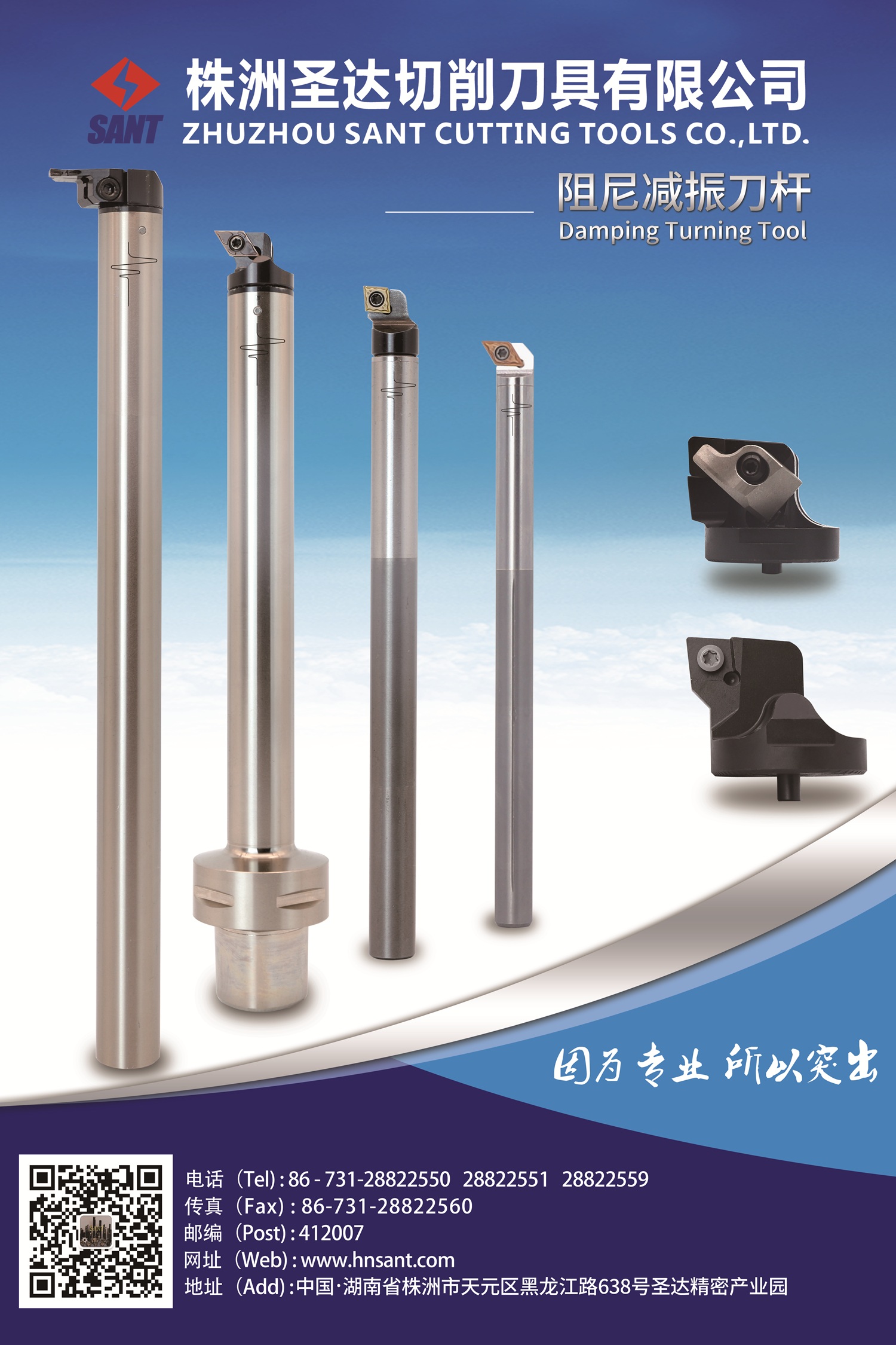 Damping tool